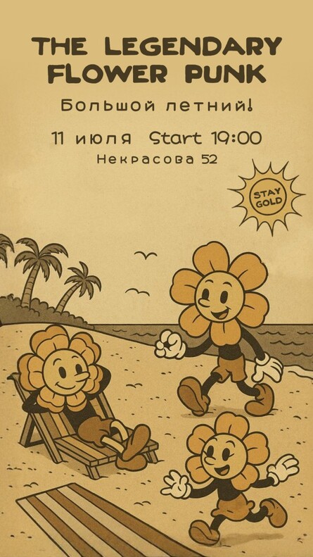 Билеты на концерт 11 июля - The Legendary Flower Punk @ Stay Gold (СПб ...