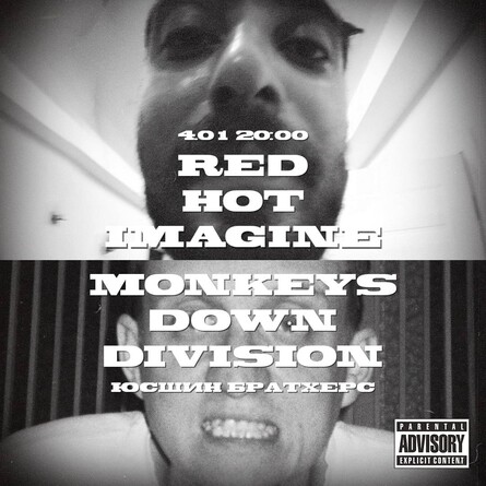 Билеты на Red Hot Imagine Monkeys Down Division, 4 января 2026, Yushin ...