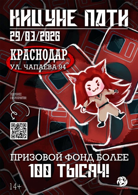 Билеты на вечеринку Kitsune Party - Atomic Heart, Sgt. Pepper's Bar ...